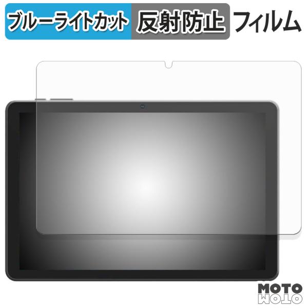 ◎目の負担を軽減ブルーライトは約49％、紫外線は99%カットすることによって目の負担を軽減します。◎反射低減で画面が見やすくアンチグレア加工によって、日光や蛍光灯などによる反射が低減されるので、画面が見やすくなります。◎指紋や汚れが付きにく...
