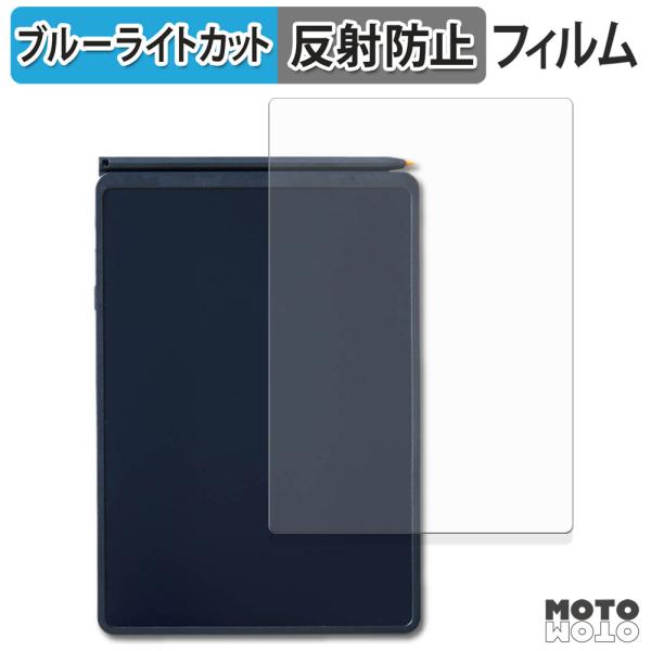 ◎目の負担を軽減ブルーライトは約49％、紫外線は99%カットすることによって目の負担を軽減します。◎反射低減で画面が見やすくアンチグレア加工によって、日光や蛍光灯などによる反射が低減されるので、画面が見やすくなります。◎指紋や汚れが付きにく...