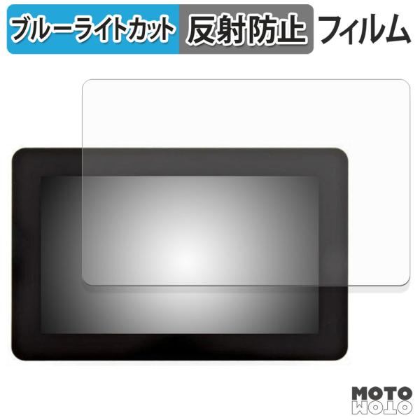 ◎目の負担を軽減ブルーライトは約49％、紫外線は99%カットすることによって目の負担を軽減します。◎反射低減で画面が見やすくアンチグレア加工によって、日光や蛍光灯などによる反射が低減されるので、画面が見やすくなります。◎指紋や汚れが付きにく...