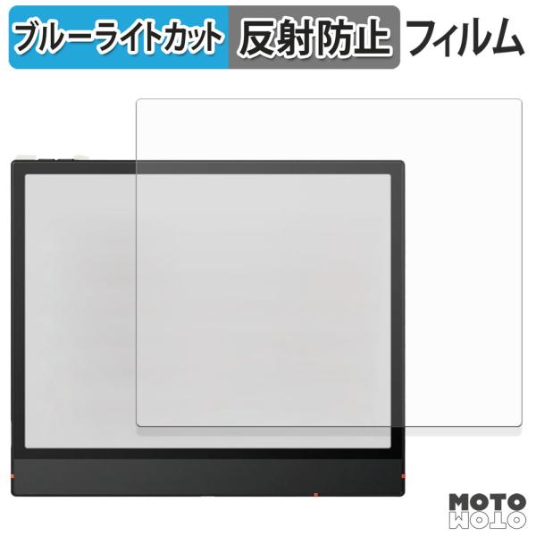 ◎目の負担を軽減ブルーライトは約49％、紫外線は99%カットすることによって目の負担を軽減します。◎反射低減で画面が見やすくアンチグレア加工によって、日光や蛍光灯などによる反射が低減されるので、画面が見やすくなります。◎指紋や汚れが付きにく...