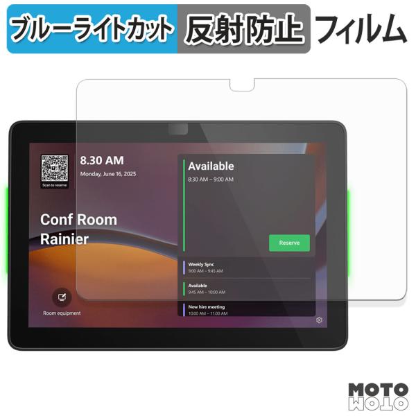 ◎目の負担を軽減ブルーライトは約49％、紫外線は99%カットすることによって目の負担を軽減します。◎反射低減で画面が見やすくアンチグレア加工によって、日光や蛍光灯などによる反射が低減されるので、画面が見やすくなります。◎指紋や汚れが付きにく...