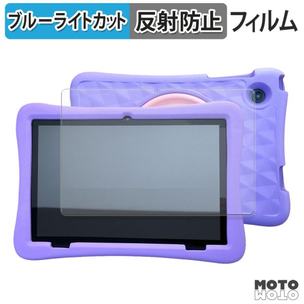 ◎目の負担を軽減ブルーライトは約49％、紫外線は99%カットすることによって目の負担を軽減します。◎反射低減で画面が見やすくアンチグレア加工によって、日光や蛍光灯などによる反射が低減されるので、画面が見やすくなります。◎指紋や汚れが付きにく...