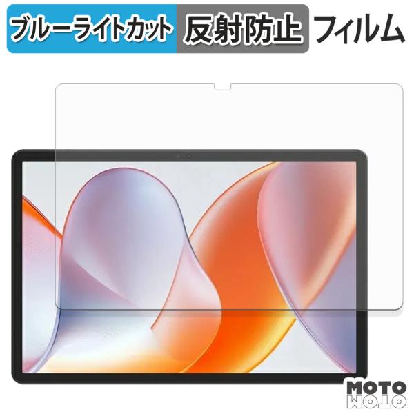 ◎目の負担を軽減ブルーライトは約49％、紫外線は99%カットすることによって目の負担を軽減します。◎反射低減で画面が見やすくアンチグレア加工によって、日光や蛍光灯などによる反射が低減されるので、画面が見やすくなります。◎指紋や汚れが付きにく...