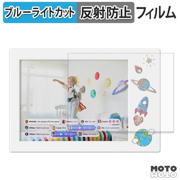 ◎目の負担を軽減ブルーライトは約49％、紫外線は99%カットすることによって目の負担を軽減します。◎反射低減で画面が見やすくアンチグレア加工によって、日光や蛍光灯などによる反射が低減されるので、画面が見やすくなります。◎指紋や汚れが付きにく...