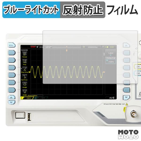 ◎目の負担を軽減ブルーライトは約49％、紫外線は99%カットすることによって目の負担を軽減します。◎反射低減で画面が見やすくアンチグレア加工によって、日光や蛍光灯などによる反射が低減されるので、画面が見やすくなります。◎指紋や汚れが付きにく...