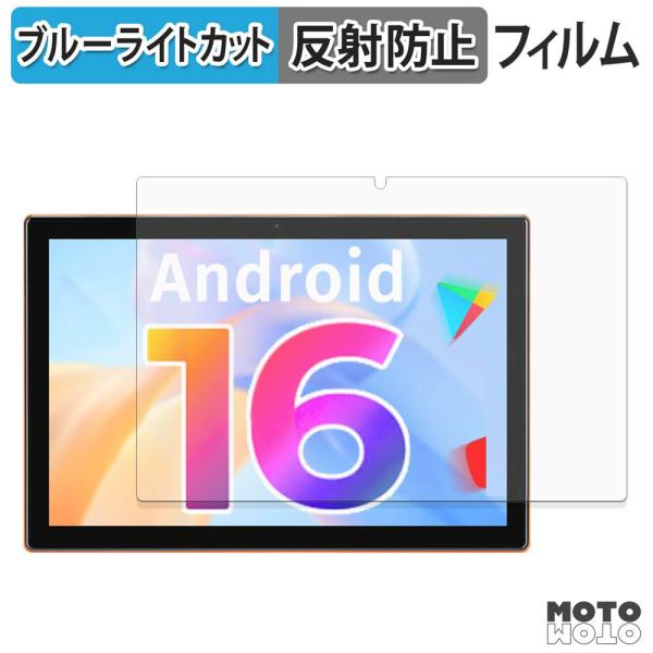 ◎目の負担を軽減ブルーライトは約49％、紫外線は99%カットすることによって目の負担を軽減します。◎反射低減で画面が見やすくアンチグレア加工によって、日光や蛍光灯などによる反射が低減されるので、画面が見やすくなります。◎指紋や汚れが付きにく...