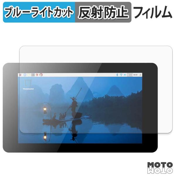◎目の負担を軽減ブルーライトは約49％、紫外線は99%カットすることによって目の負担を軽減します。◎反射低減で画面が見やすくアンチグレア加工によって、日光や蛍光灯などによる反射が低減されるので、画面が見やすくなります。◎指紋や汚れが付きにく...