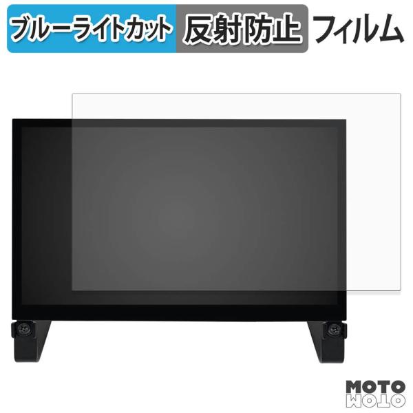 ◎目の負担を軽減ブルーライトは約49％、紫外線は99%カットすることによって目の負担を軽減します。◎反射低減で画面が見やすくアンチグレア加工によって、日光や蛍光灯などによる反射が低減されるので、画面が見やすくなります。◎指紋や汚れが付きにく...