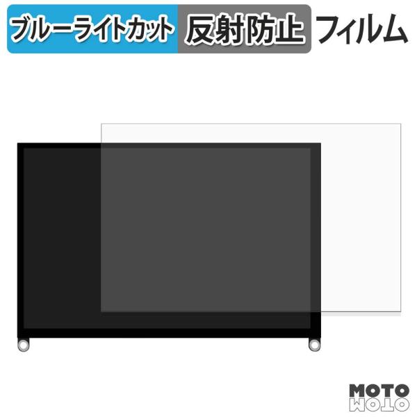 ◎目の負担を軽減ブルーライトは約49％、紫外線は99%カットすることによって目の負担を軽減します。◎反射低減で画面が見やすくアンチグレア加工によって、日光や蛍光灯などによる反射が低減されるので、画面が見やすくなります。◎指紋や汚れが付きにく...