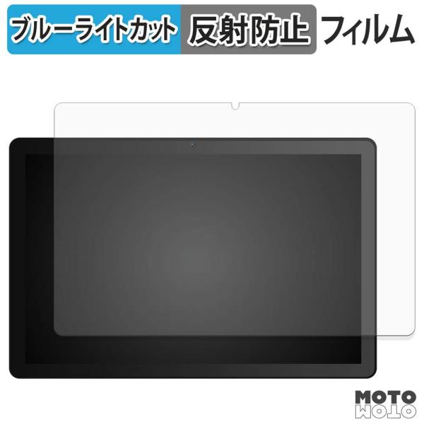 ◎目の負担を軽減ブルーライトは約49％、紫外線は99%カットすることによって目の負担を軽減します。◎反射低減で画面が見やすくアンチグレア加工によって、日光や蛍光灯などによる反射が低減されるので、画面が見やすくなります。◎指紋や汚れが付きにく...