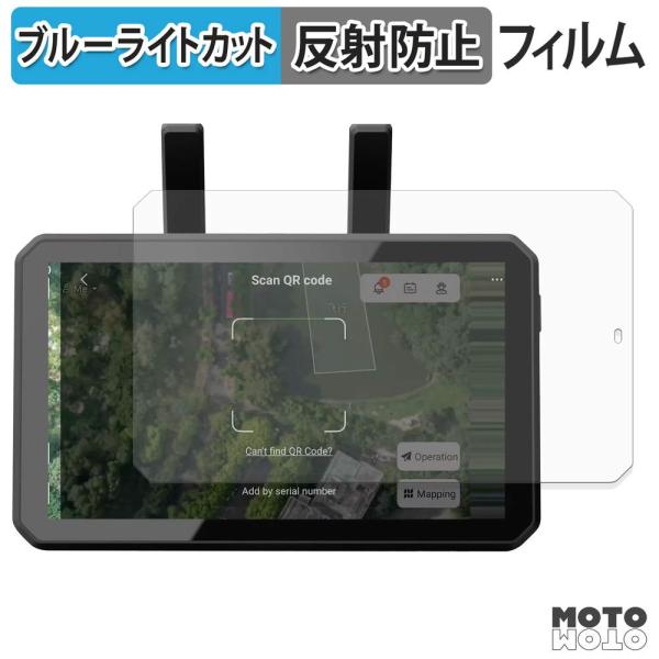 ◎目の負担を軽減ブルーライトは約49％、紫外線は99%カットすることによって目の負担を軽減します。◎反射低減で画面が見やすくアンチグレア加工によって、日光や蛍光灯などによる反射が低減されるので、画面が見やすくなります。◎指紋や汚れが付きにく...