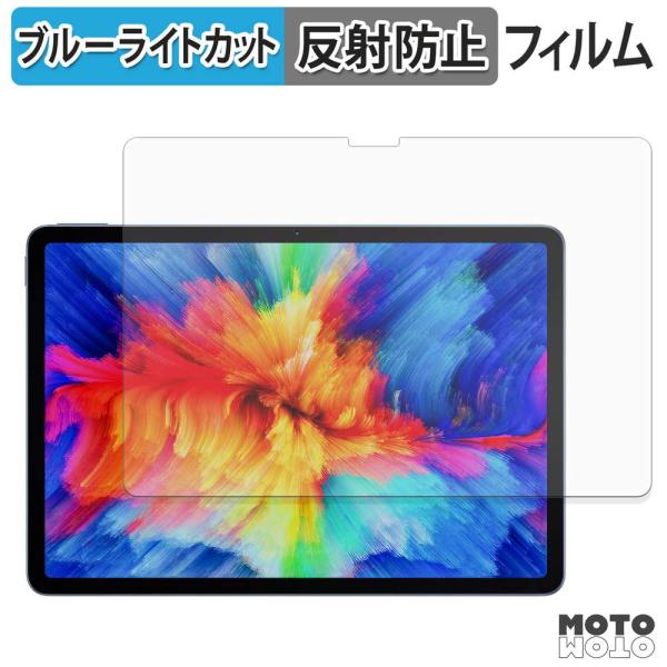 ◎目の負担を軽減ブルーライトは約49％、紫外線は99%カットすることによって目の負担を軽減します。◎反射低減で画面が見やすくアンチグレア加工によって、日光や蛍光灯などによる反射が低減されるので、画面が見やすくなります。◎指紋や汚れが付きにく...