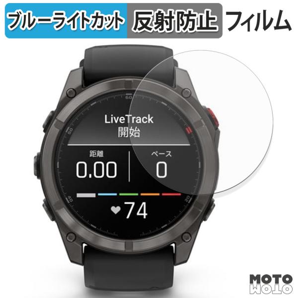 ◎目の負担を軽減ブルーライトは約49％、紫外線は99%カットすることによって目の負担を軽減します。◎反射低減で画面が見やすくアンチグレア加工によって、日光や蛍光灯などによる反射が低減されるので、画面が見やすくなります。◎指紋や汚れが付きにく...