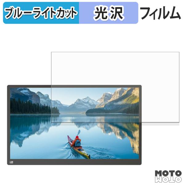 ◎目の負担を軽減ブルーライトは約49％、紫外線は99%カットすることによって目の負担を軽減します。◎高透過率でタッチ感度を維持高透過率の極薄フィルムに撥油コーティングが施されているので、美しい画面を楽むことができます。表面の手触りも滑らかで...
