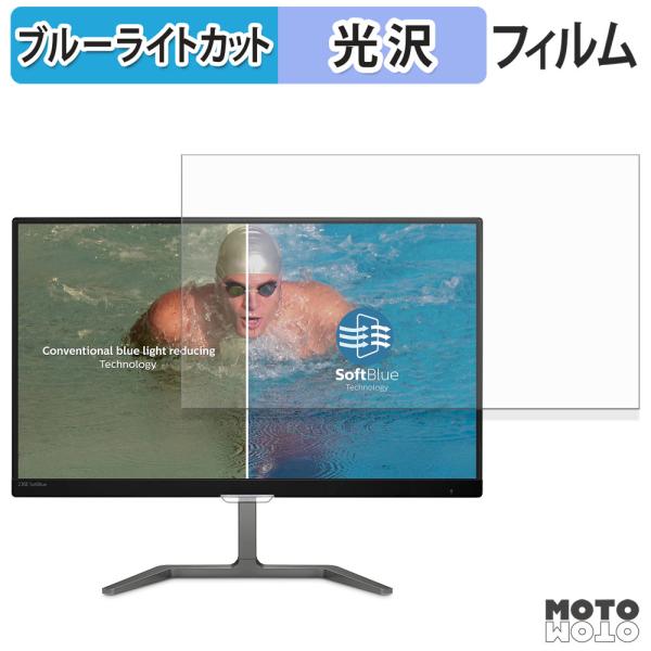 ◎目の負担を軽減ブルーライトは約49％、紫外線は99%カットすることによって目の負担を軽減します。◎高透過率でタッチ感度を維持高透過率の極薄フィルムに撥油コーティングが施されているので、美しい画面を楽むことができます。表面の手触りも滑らかで...