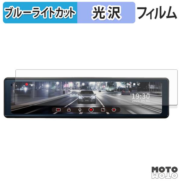 ◎目の負担を軽減ブルーライトは約49％、紫外線は99%カットすることによって目の負担を軽減します。◎高透過率でタッチ感度を維持高透過率の極薄フィルムに撥油コーティングが施されているので、美しい画面を楽むことができます。表面の手触りも滑らかで...