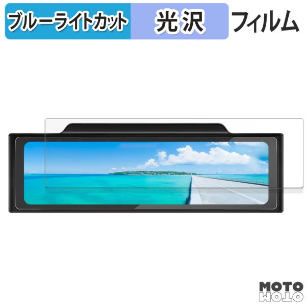◎目の負担を軽減ブルーライトは約49％、紫外線は99%カットすることによって目の負担を軽減します。◎高透過率でタッチ感度を維持高透過率の極薄フィルムに撥油コーティングが施されているので、美しい画面を楽むことができます。表面の手触りも滑らかで...