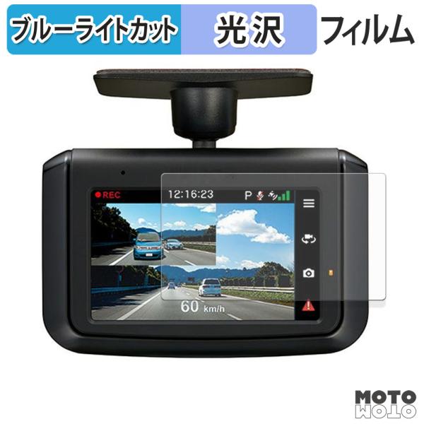 ◎目の負担を軽減ブルーライトは約49％、紫外線は99%カットすることによって目の負担を軽減します。◎高透過率でタッチ感度を維持高透過率の極薄フィルムに撥油コーティングが施されているので、美しい画面を楽むことができます。表面の手触りも滑らかで...