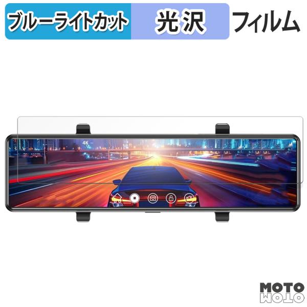 ◎目の負担を軽減ブルーライトは約48%、紫外線は99%カットすることによって目の負担を軽減します。◎高透過率でタッチ感度を維持高透過率の極薄フィルムに撥油コーティングが施されているので、美しい画面を楽むことができます。表面の手触りも滑らかで...