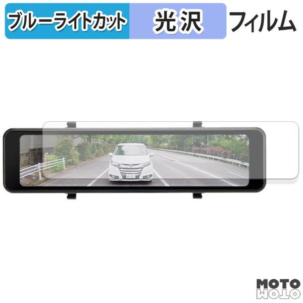 ◎目の負担を軽減ブルーライトは約48%、紫外線は99%カットすることによって目の負担を軽減します。◎高透過率でタッチ感度を維持高透過率の極薄フィルムに撥油コーディングが施されているので、美しい画面を楽むことができます。表面の手触りも滑らかで...