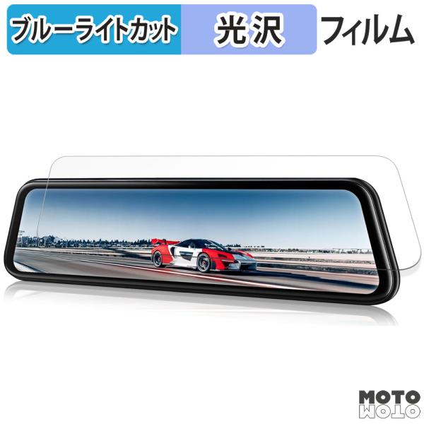 ◎目の負担を軽減ブルーライトは約48%、紫外線は99%カットすることによって目の負担を軽減します。◎高透過率でタッチ感度を維持高透過率の極薄フィルムに撥油コーティングが施されているので、美しい画面を楽むことができます。表面の手触りも滑らかで...