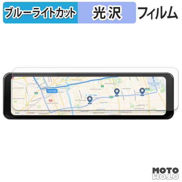 ◎目の負担を軽減ブルーライトは約49％、紫外線は99%カットすることによって目の負担を軽減します。◎高透過率でタッチ感度を維持高透過率の極薄フィルムに撥油コーティングが施されているので、美しい画面を楽むことができます。表面の手触りも滑らかで...