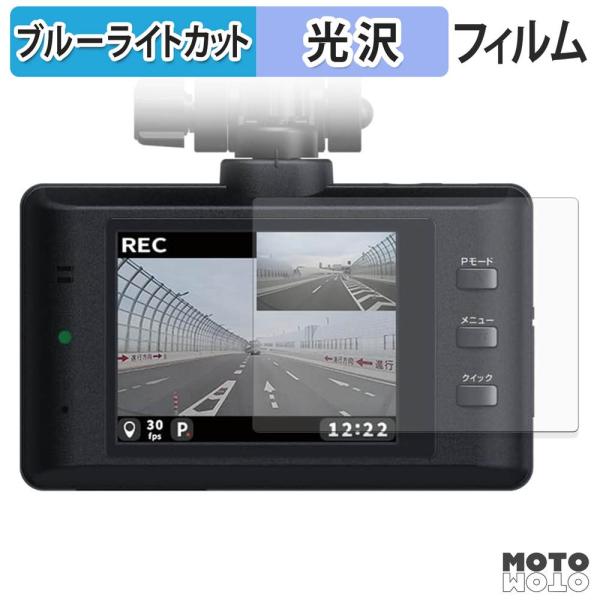 ◎目の負担を軽減ブルーライトは約49％、紫外線は99%カットすることによって目の負担を軽減します。◎高透過率でタッチ感度を維持高透過率の極薄フィルムに撥油コーティングが施されているので、美しい画面を楽むことができます。表面の手触りも滑らかで...