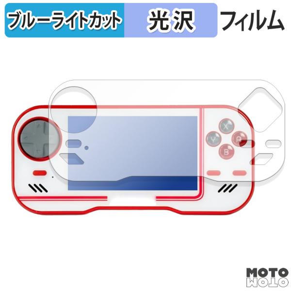 ◎目の負担を軽減ブルーライトは約48%、紫外線は99%カットすることによって目の負担を軽減します。◎高透過率でタッチ感度を維持高透過率の極薄フィルムに撥油コーディングが施されているので、美しい画面を楽むことができます。表面の手触りも滑らかで...