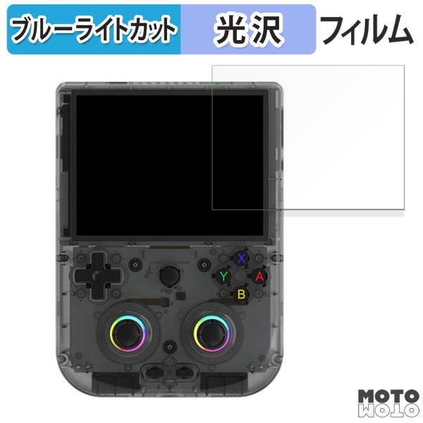 ◎目の負担を軽減ブルーライトは約48%、紫外線は99%カットすることによって目の負担を軽減します。◎高透過率でタッチ感度を維持高透過率の極薄フィルムに撥油コーディングが施されているので、美しい画面を楽むことができます。表面の手触りも滑らかで...