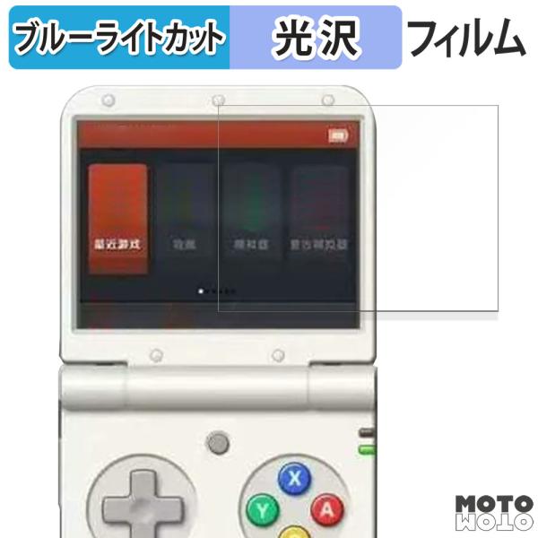 ◎目の負担を軽減ブルーライトは約48%、紫外線は99%カットすることによって目の負担を軽減します。◎高透過率でタッチ感度を維持高透過率の極薄フィルムに撥油コーティングが施されているので、美しい画面を楽むことができます。表面の手触りも滑らかで...