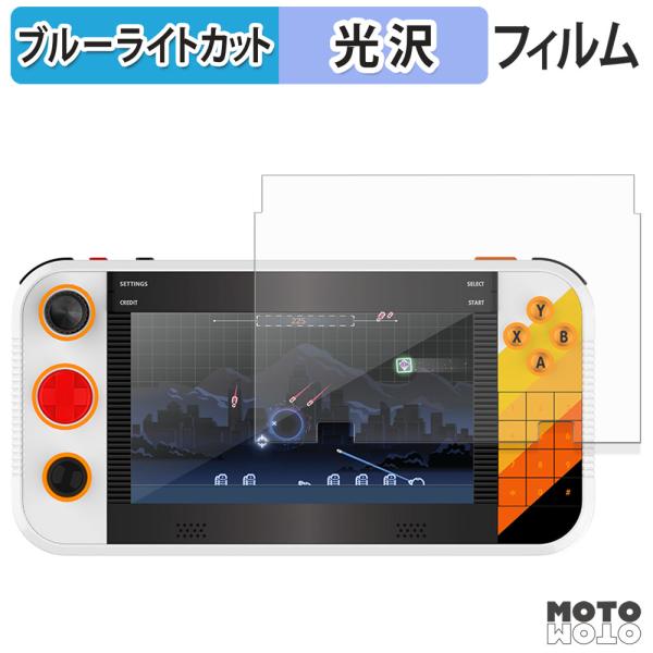 ◎目の負担を軽減ブルーライトは約49％、紫外線は99%カットすることによって目の負担を軽減します。◎高透過率でタッチ感度を維持高透過率の極薄フィルムに撥油コーティングが施されているので、美しい画面を楽むことができます。表面の手触りも滑らかで...