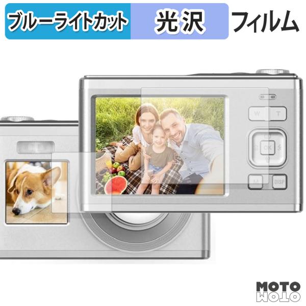 ◎目の負担を軽減ブルーライトは約49％、紫外線は99%カットすることによって目の負担を軽減します。◎高透過率でタッチ感度を維持高透過率の極薄フィルムに撥油コーティングが施されているので、美しい画面を楽むことができます。表面の手触りも滑らかで...