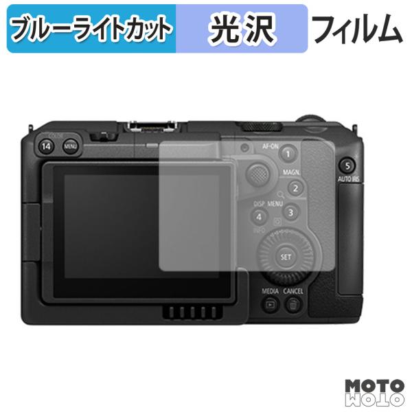 ◎目の負担を軽減ブルーライトは約49％、紫外線は99%カットすることによって目の負担を軽減します。◎高透過率でタッチ感度を維持高透過率の極薄フィルムに撥油コーティングが施されているので、美しい画面を楽むことができます。表面の手触りも滑らかで...