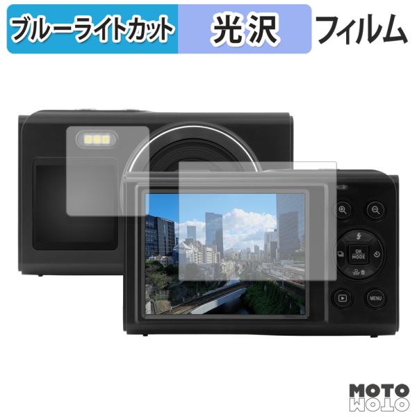 ◎目の負担を軽減ブルーライトは約49％、紫外線は99%カットすることによって目の負担を軽減します。◎高透過率でタッチ感度を維持高透過率の極薄フィルムに撥油コーティングが施されているので、美しい画面を楽むことができます。表面の手触りも滑らかで...
