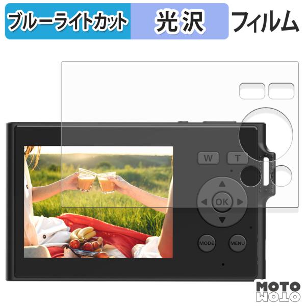 ◎目の負担を軽減ブルーライトは約49％、紫外線は99%カットすることによって目の負担を軽減します。◎高透過率でタッチ感度を維持高透過率の極薄フィルムに撥油コーティングが施されているので、美しい画面を楽むことができます。表面の手触りも滑らかで...