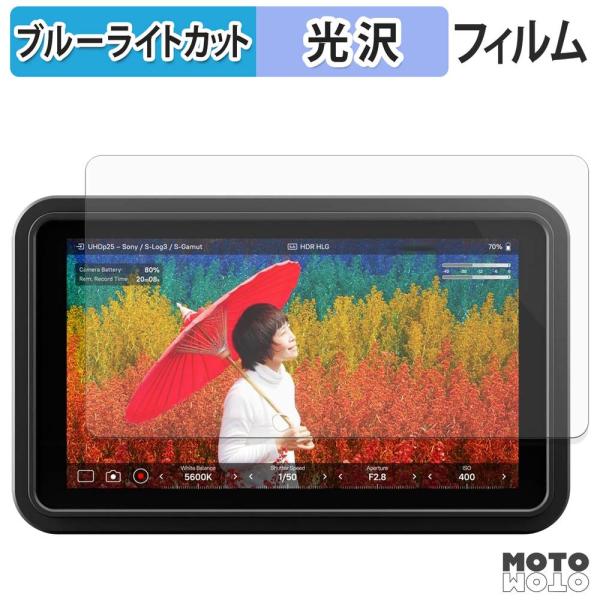 ◎目の負担を軽減ブルーライトは約49％、紫外線は99%カットすることによって目の負担を軽減します。◎高透過率でタッチ感度を維持高透過率の極薄フィルムに撥油コーティングが施されているので、美しい画面を楽むことができます。表面の手触りも滑らかで...