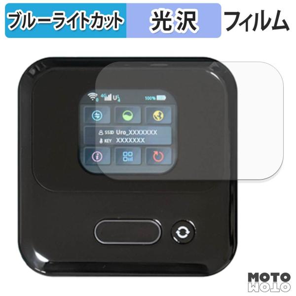 ◎目の負担を軽減ブルーライトは約49％、紫外線は99%カットすることによって目の負担を軽減します。◎高透過率でタッチ感度を維持高透過率の極薄フィルムに撥油コーティングが施されているので、美しい画面を楽むことができます。表面の手触りも滑らかで...