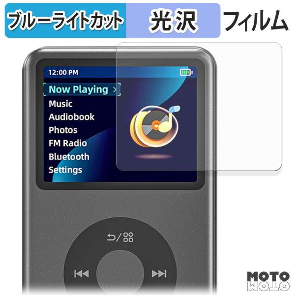 ◎目の負担を軽減ブルーライトは約49％、紫外線は99%カットすることによって目の負担を軽減します。◎高透過率でタッチ感度を維持高透過率の極薄フィルムに撥油コーティングが施されているので、美しい画面を楽むことができます。表面の手触りも滑らかで...