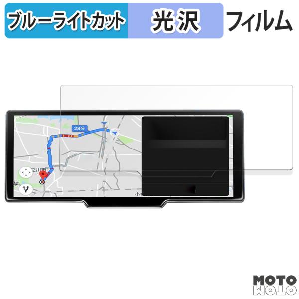 ◎目の負担を軽減ブルーライトは約48%、紫外線は99%カットすることによって目の負担を軽減します。◎高透過率でタッチ感度を維持高透過率の極薄フィルムに撥油コーディングが施されているので、美しい画面を楽むことができます。表面の手触りも滑らかで...