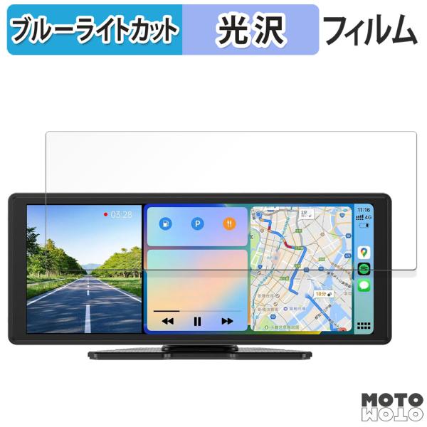 ◎目の負担を軽減ブルーライトは約48%、紫外線は99%カットすることによって目の負担を軽減します。◎高透過率でタッチ感度を維持高透過率の極薄フィルムに撥油コーティングが施されているので、美しい画面を楽むことができます。表面の手触りも滑らかで...