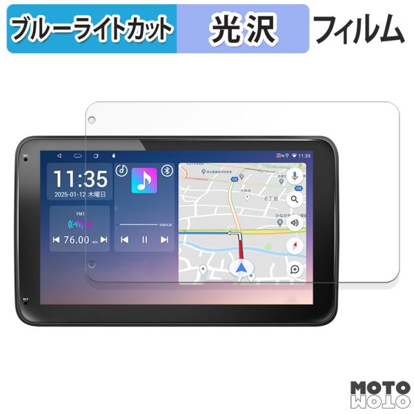 ◎目の負担を軽減ブルーライトは約48%、紫外線は99%カットすることによって目の負担を軽減します。◎高透過率でタッチ感度を維持高透過率の極薄フィルムに撥油コーディングが施されているので、美しい画面を楽むことができます。表面の手触りも滑らかで...