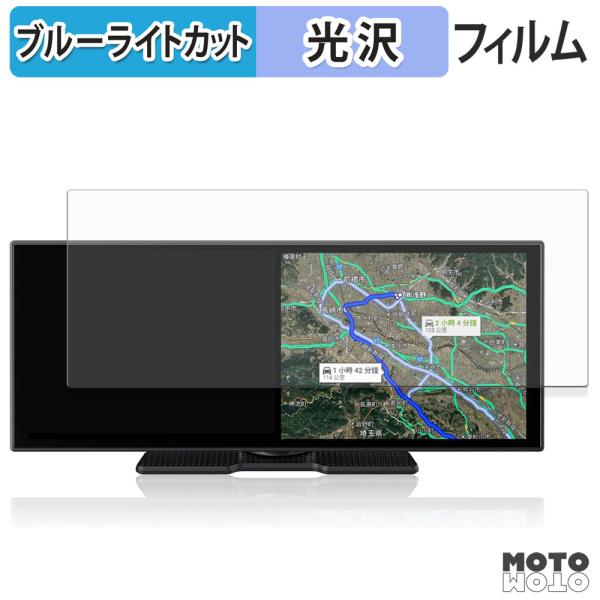 ◎目の負担を軽減ブルーライトは約49％、紫外線は99%カットすることによって目の負担を軽減します。◎高透過率でタッチ感度を維持高透過率の極薄フィルムに撥油コーティングが施されているので、美しい画面を楽むことができます。表面の手触りも滑らかで...
