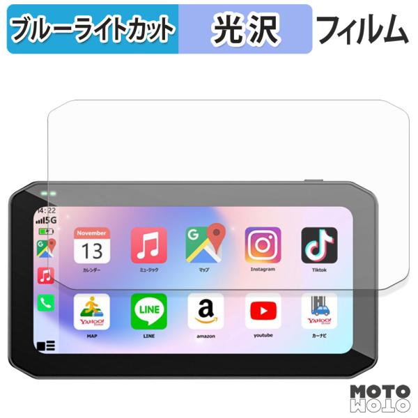 ◎目の負担を軽減ブルーライトは約49％、紫外線は99%カットすることによって目の負担を軽減します。◎高透過率でタッチ感度を維持高透過率の極薄フィルムに撥油コーティングが施されているので、美しい画面を楽むことができます。表面の手触りも滑らかで...