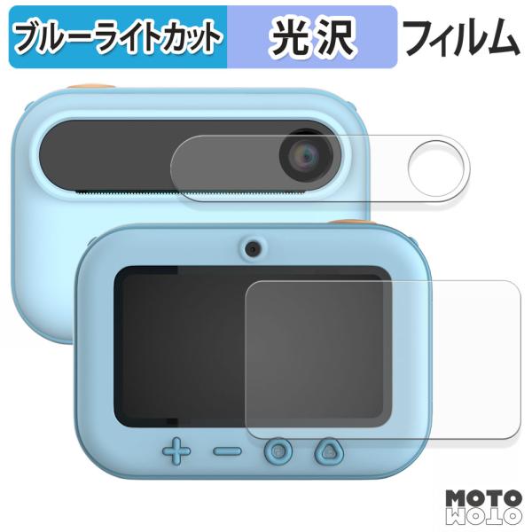 ◎目の負担を軽減ブルーライトは約48%、紫外線は99%カットすることによって目の負担を軽減します。◎高透過率でタッチ感度を維持高透過率の極薄フィルムに撥油コーティングが施されているので、美しい画面を楽むことができます。表面の手触りも滑らかで...