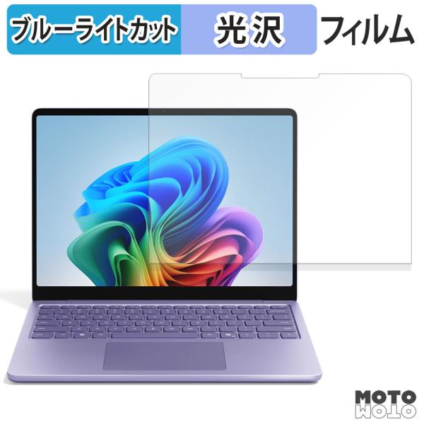 ◎目の負担を軽減ブルーライトは約48%、紫外線は99%カットすることによって目の負担を軽減します。◎高透過率でタッチ感度を維持高透過率の極薄フィルムに撥油コーティングが施されているので、美しい画面を楽むことができます。表面の手触りも滑らかで...