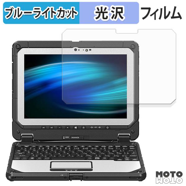 ◎目の負担を軽減ブルーライトは約49％、紫外線は99%カットすることによって目の負担を軽減します。◎高透過率でタッチ感度を維持高透過率の極薄フィルムに撥油コーティングが施されているので、美しい画面を楽むことができます。表面の手触りも滑らかで...