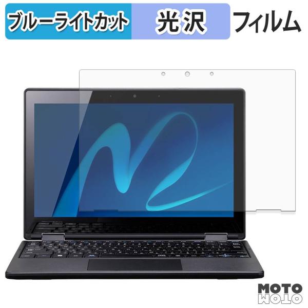 ◎目の負担を軽減ブルーライトは約49％、紫外線は99%カットすることによって目の負担を軽減します。◎高透過率でタッチ感度を維持高透過率の極薄フィルムに撥油コーティングが施されているので、美しい画面を楽むことができます。表面の手触りも滑らかで...