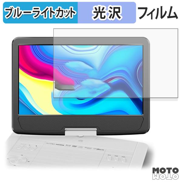 ※本商品は　保護フィルムであり、機種本体ではありません。◎目の負担を軽減ブルーライトは約49％、紫外線は99%カットすることによって目の負担を軽減します。◎高透過率でタッチ感度を維持高透過率の極薄フィルムに撥油コーティングが施されているので...