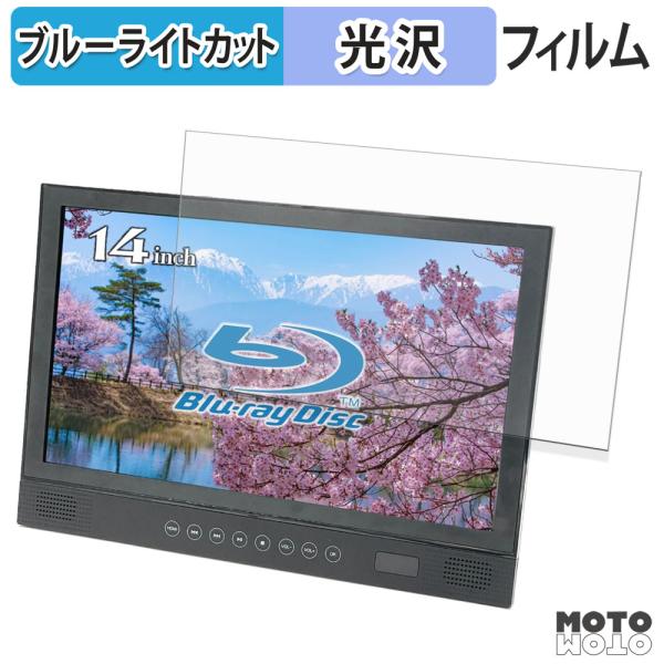 ※本商品は　保護フィルムであり、機種本体ではありません。◎目の負担を軽減ブルーライトは約49％、紫外線は99%カットすることによって目の負担を軽減します。◎高透過率でタッチ感度を維持高透過率の極薄フィルムに撥油コーティングが施されているので...