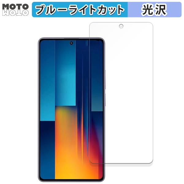 ◎目の負担を軽減ブルーライトは約48%、紫外線は99%カットすることによって目の負担を軽減します。◎高透過率でタッチ感度を維持高透過率の極薄フィルムに撥油コーディングが施されているので、美しい画面を楽むことができます。表面の手触りも滑らかで...